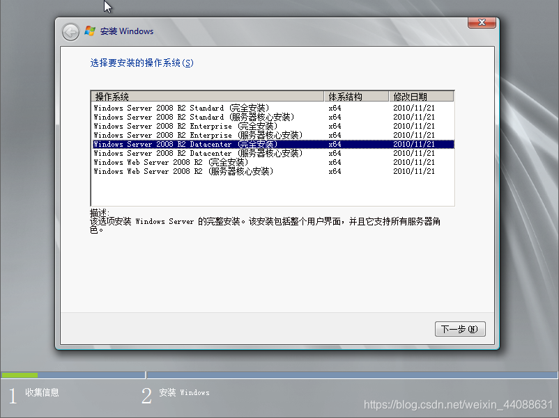 Windows server 2008 R2安装详细教程_server2008r2安装教程-CSDN博客