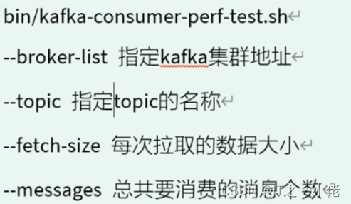 Kafka集群吞吐量测试（生产者和消费者）_kafka 集群吞吐量测试-CSDN博客