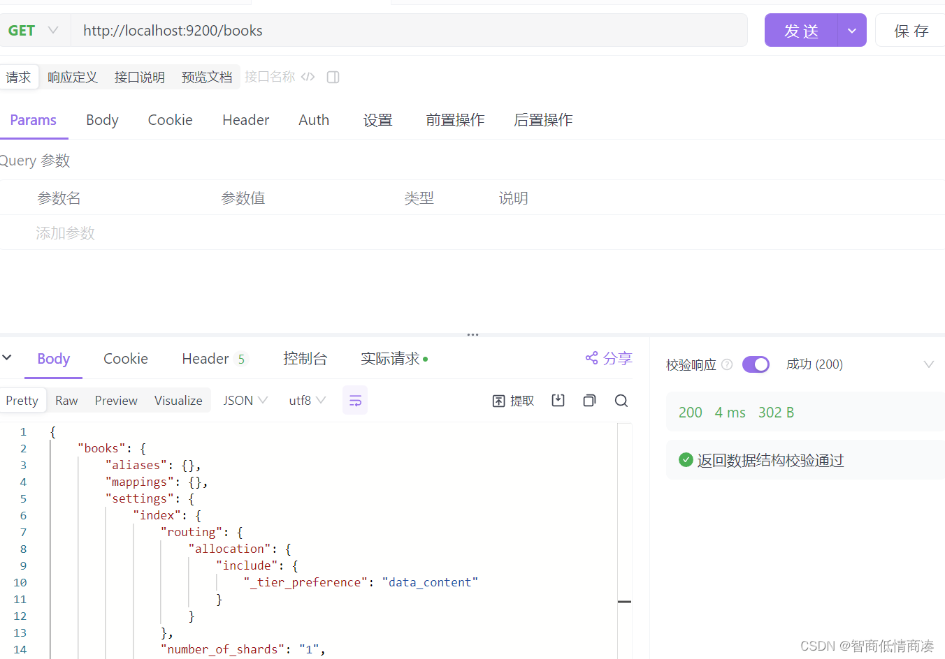 NOSQL -- ES_es是nosql-CSDN博客