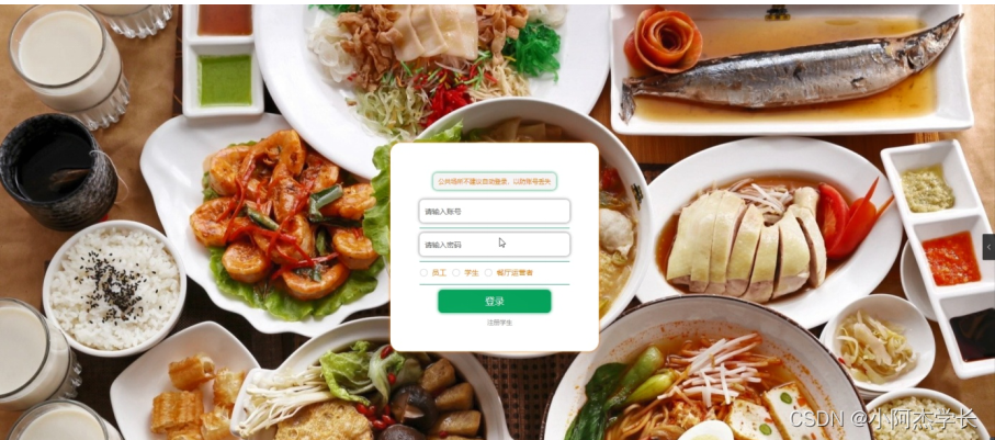 附源码 Python计算机毕业设计高校餐厅评价系统校园食堂商铺管理系统 毕业设计 Python Csdn博客