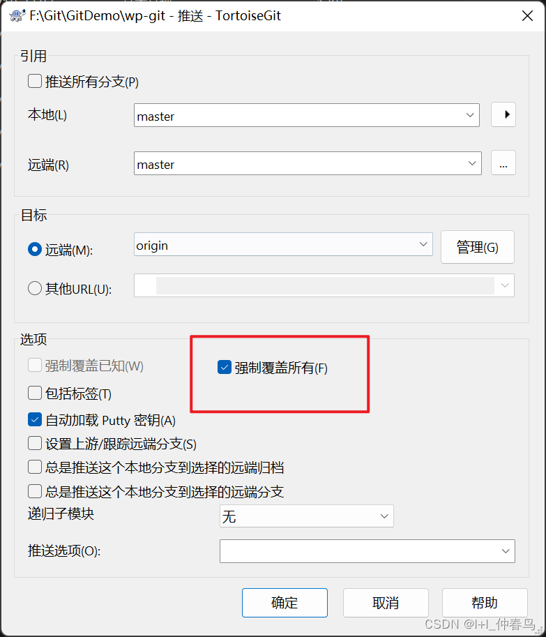 使用tortoisegit进行版本的回滚tortoisegit回滚版本 Csdn博客