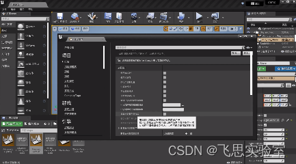 RflySim平台使用篇 | Rflysim3D软件使用系列教程（二）-CSDN博客
