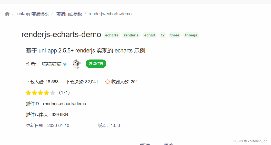 uniapp开发小程序可以引入echarts吗？_uni 引用echarts-CSDN博客