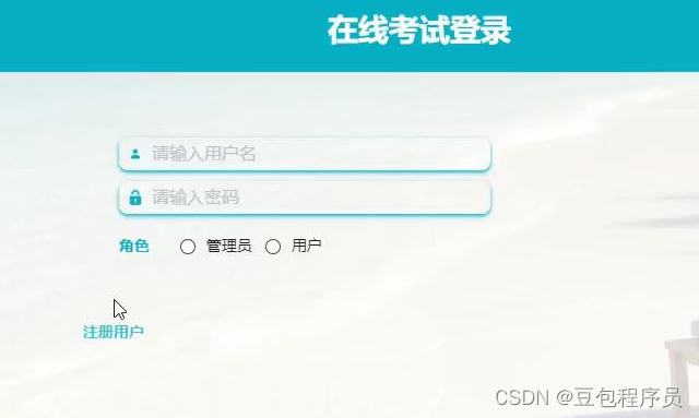 nodejs+vue+elementui在线考试系统express vscode_nodejs在线考试-CSDN博客