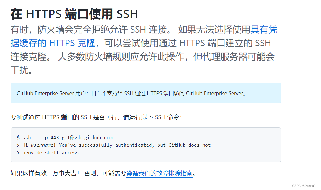 github 配置了公钥依旧提示git@github.com‘s password: Permission denied, please try again. 的解决办法_permission ...