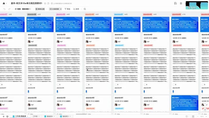 10w单元格滚动卡顿如何解决？腾讯文档的7个秘笈-CSDN博客
