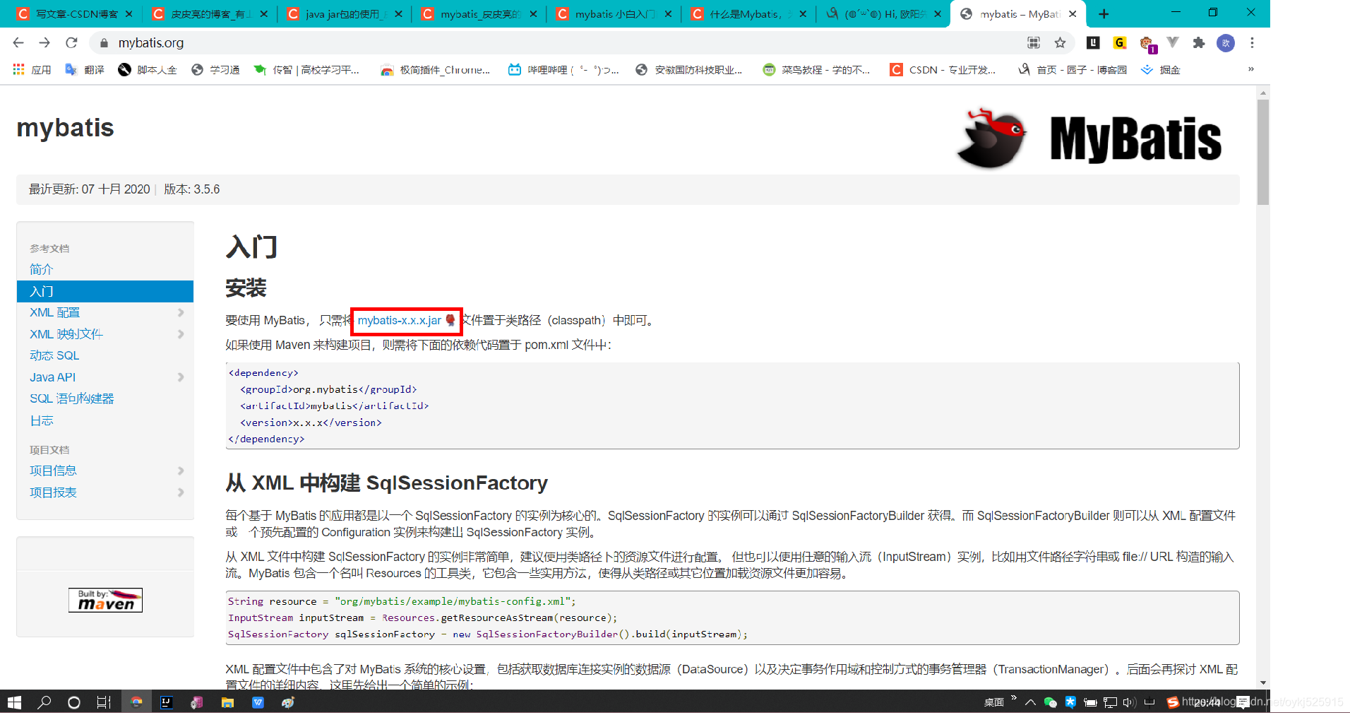 MyBatis简单配置，最适合小白的文章_mabits配置-CSDN博客