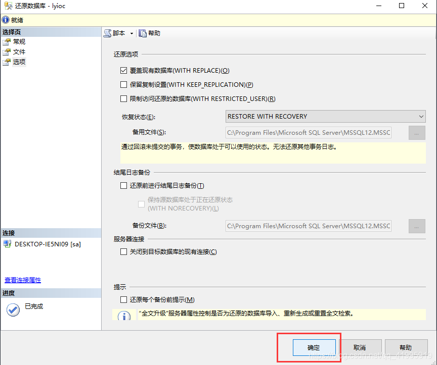 SQLServer2014导入.bak数据库文件步骤_sqlserver导入bak文件-CSDN博客