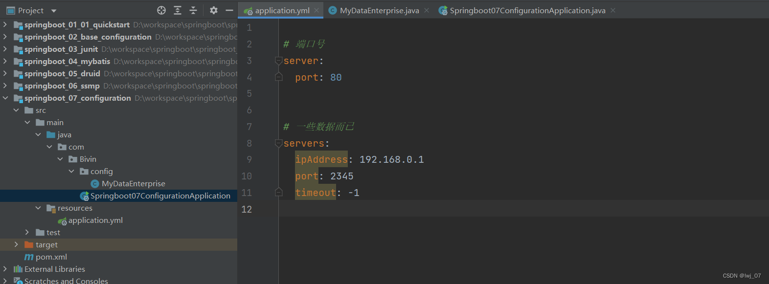 第三方bean使用ConfigurationProperties注解获取yml配置文件数据 & 获取yml配置文件数据的校验_configurationproperties bean-CSDN博客