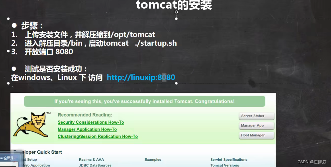linux之javaEE环境搭建-CSDN博客