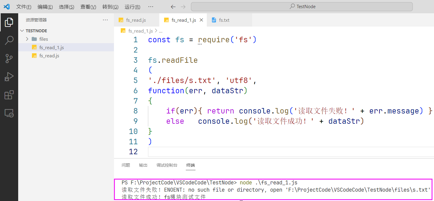 node - fs文件操作模块-CSDN博客