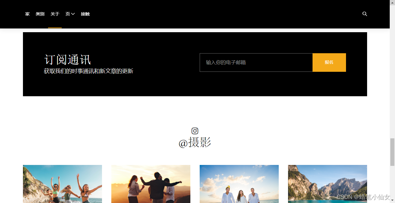 310. 大学生HTML期末大作业 ―【 高端的摄影博客网页（6页）】 Web前端网页制作 html+css+js-CSDN博客