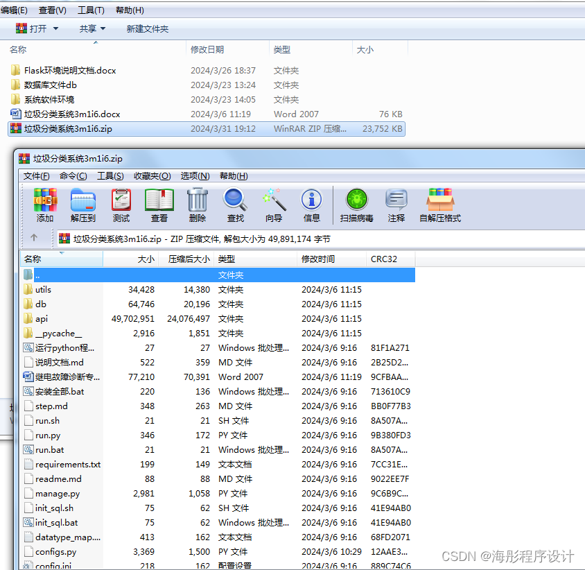 【附源码】基于flask框架垃圾分类系统 Pythonmysql论文垃圾分类统计系统 Csdn博客