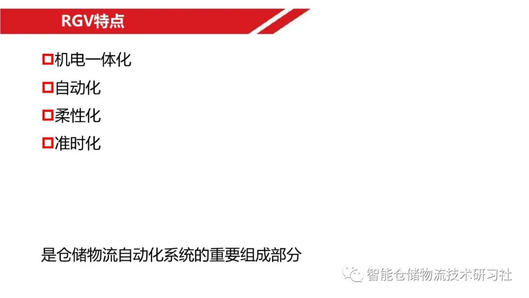 PPT：RGV应用技术详解-CSDN博客