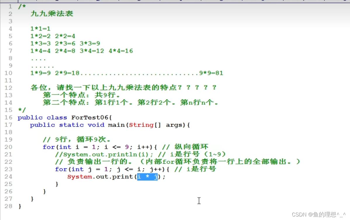 java——for循环注意事项_javafor循环注意-CSDN博客