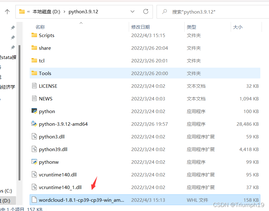 python中安装wordcloud的方法_wordcloud对应版本-CSDN博客