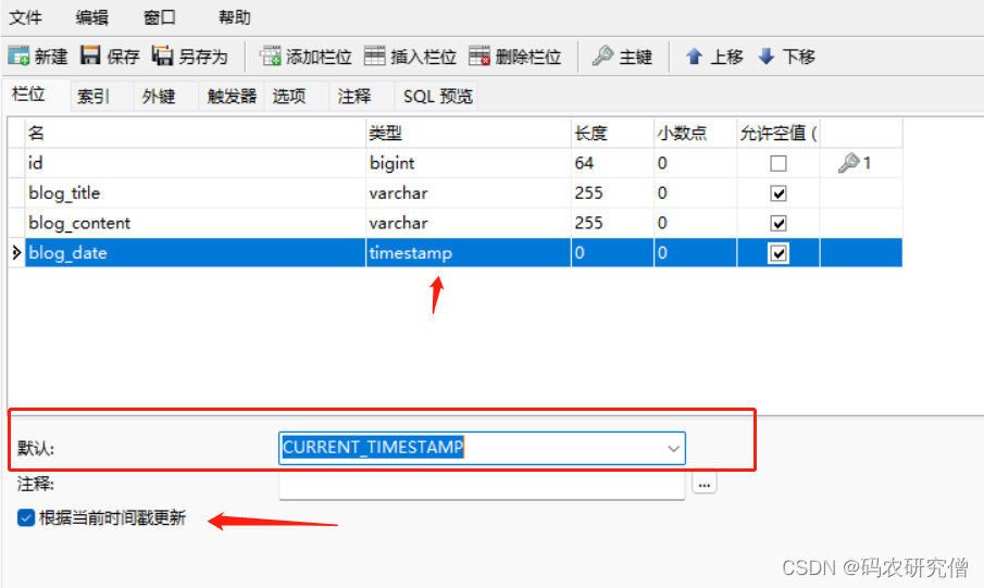 Navicat 设置时间默认值（当前最新时间）_navicat premium设置默认值-CSDN博客