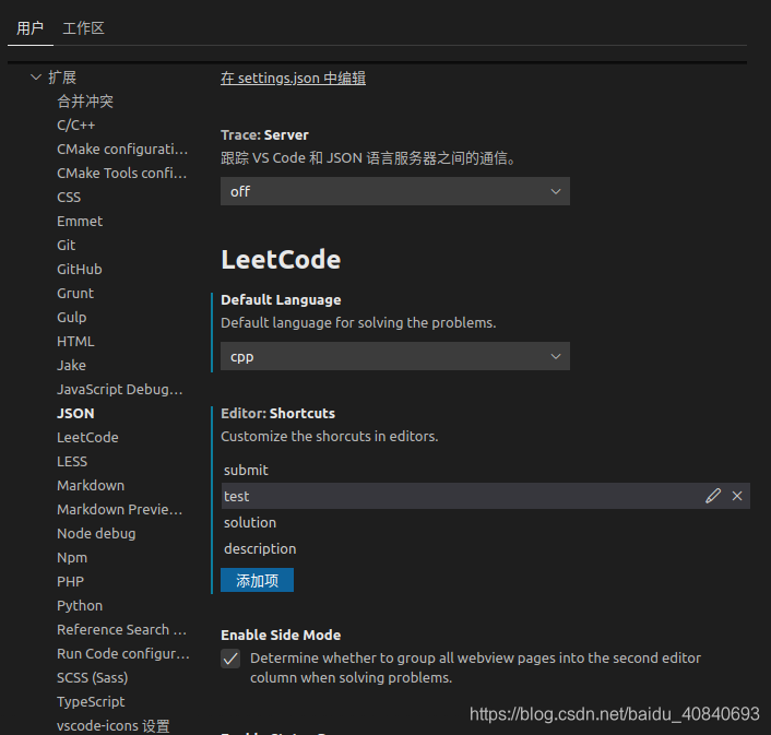 leetcode刷题工具--vscode--clion_vscode leetcode filepath-CSDN博客