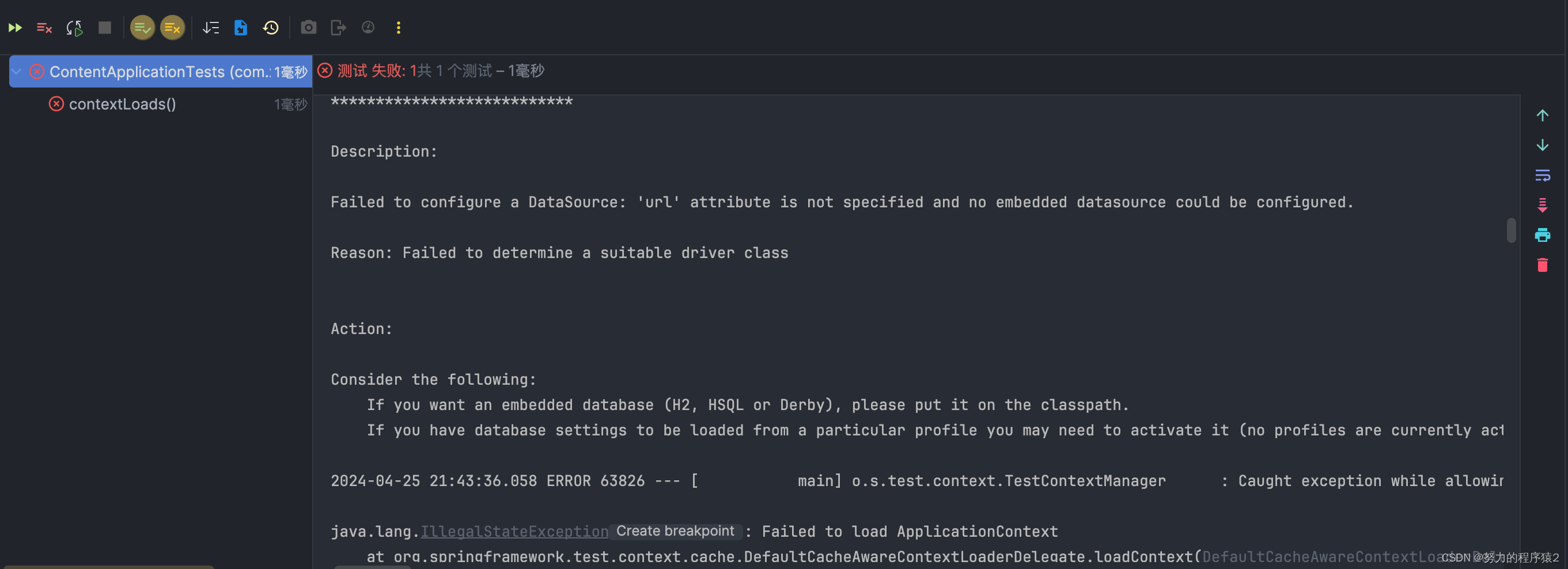 写学成在线对content-service做单元测试的时候发现找不到Failed to load ApplicationContext 但是 ...