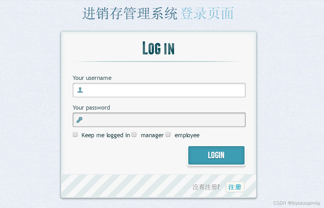 进销存管理系统的设计与实现（spring；springmvc；spring Boot）进销存管理系统的设计与实现springspringmvc Spring Boo Csdn博客