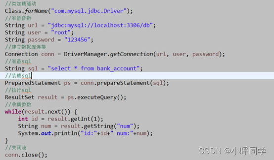 Java中的jdbc连接数据库java Jdbc连接数据库 Csdn博客
