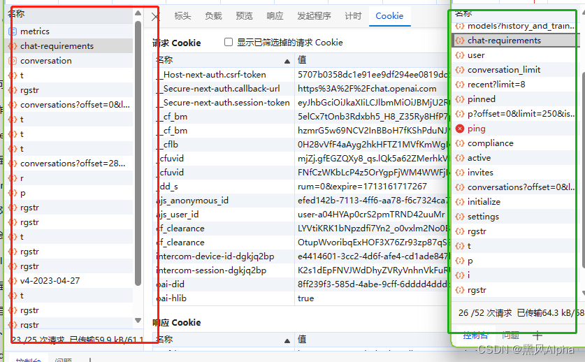 一种用session代理转发获取GPT4.0账号的方法_gpt4 token 代理-CSDN博客
