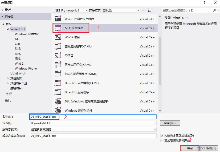 Mfc控件使用 Statictext静态文本 Mfc Static控件 Csdn博客