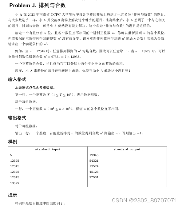 2024CCPC全国邀请赛（郑州）（部分题解）_ccpc题目-CSDN博客