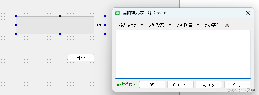 【Qt学习】QProgressBar的使用（进度条的实现）_qt中使用qpressbar打印程序运行的进度-CSDN博客
