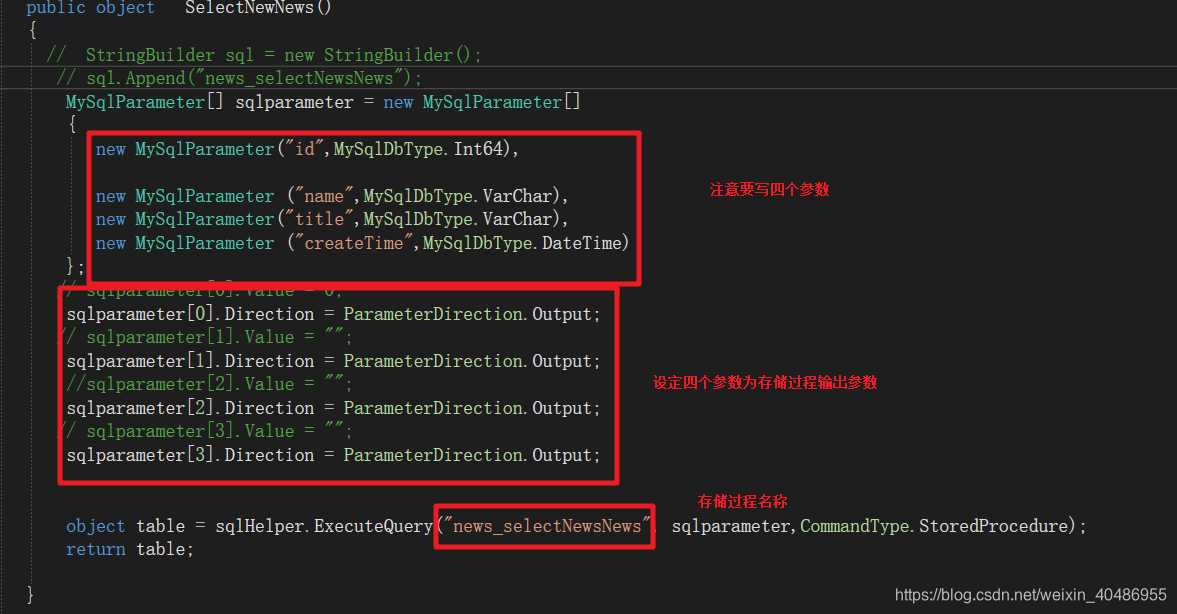 MySQL存储过程报错： Incorrect number of arguments for PROCEDURE DB.pro_one ...