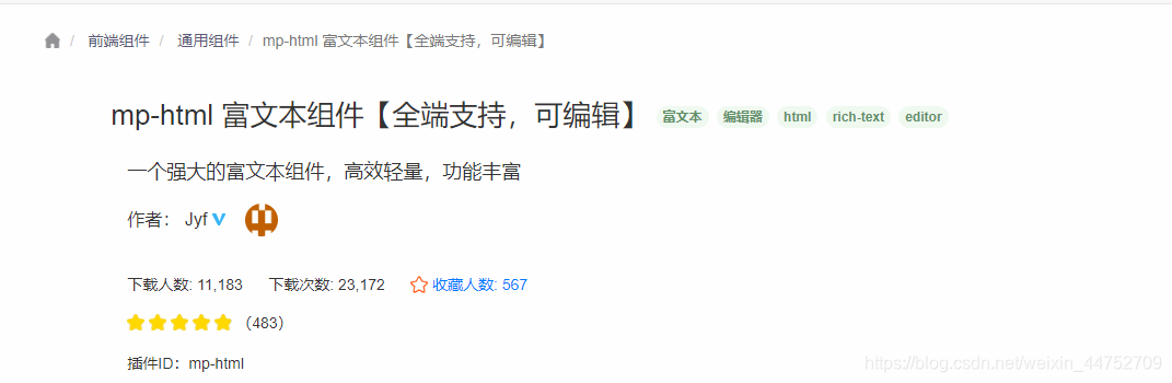 uniapp 百度小程序 富文本 rich-text失效不显示的解决方案_小程序_SteveAndy2019-华为开发者空间