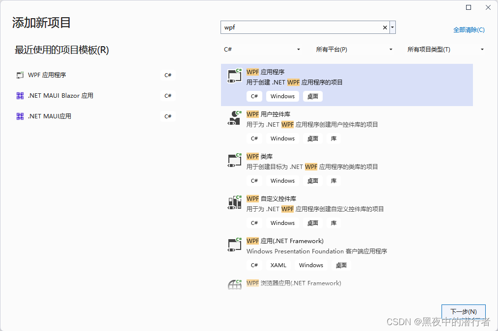 Blazor 混合开发_MAUI+Vue_WPF+Vue_mauiblazor vue-CSDN博客