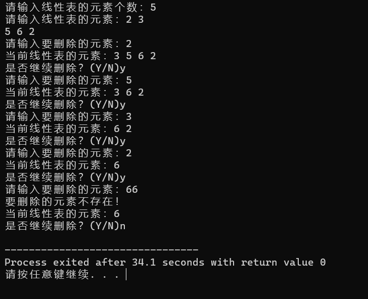 算法与数据结构（c语言） 线性表的删除操作（附源码）线性表顺序存储结构的删除算法 Csdn博客