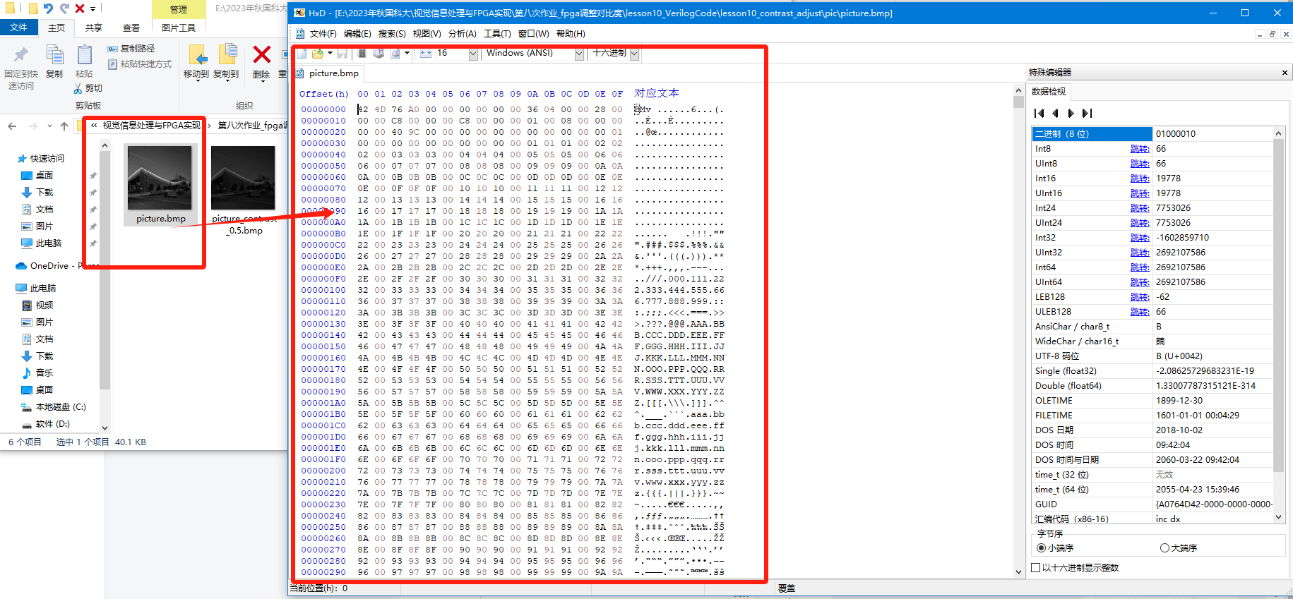 视觉信息处理与FPGA实现第八次作业——verilog实现亮度调节_wavedata 42-489-CSDN博客
