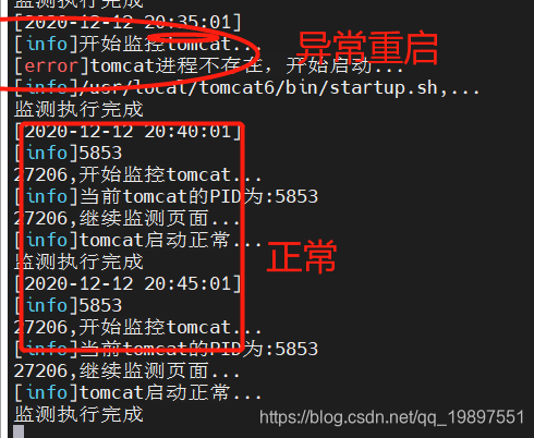 linux下查看tomcat宕机并自动重启_linux tomcat bin sh startup.sh 无故停止-CSDN博客