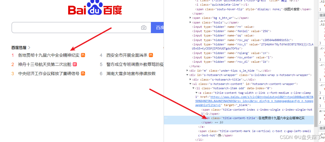 selenium WebDriver的常用方法_selenium import webdriver-CSDN博客