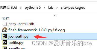 python 安装jsonpath模块成功了，却在pycharm中导入时不成功报错_import jsonpath报错-CSDN博客