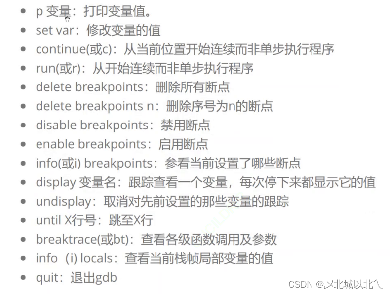 GDB调试命令详解：n/s步骤差异,-CSDN博客