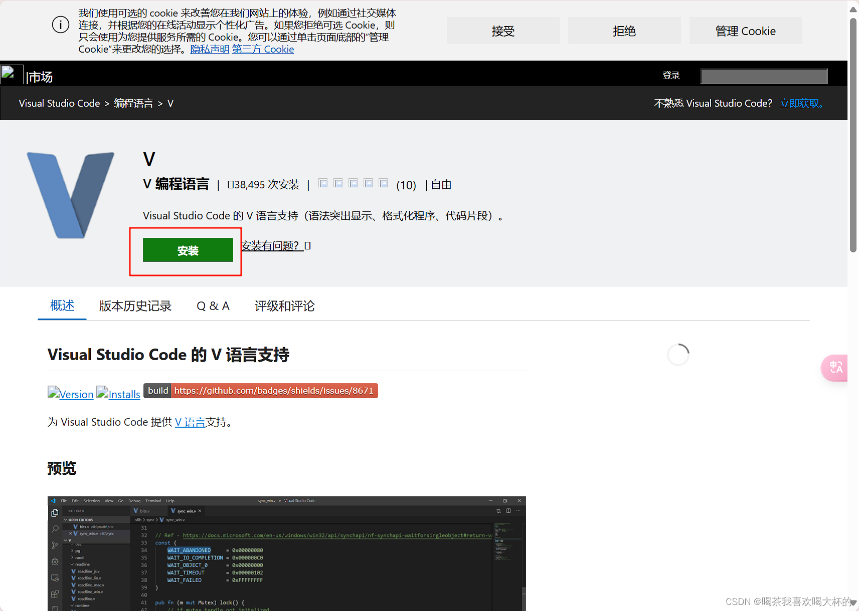 vlang下载-vscode配置-CSDN博客