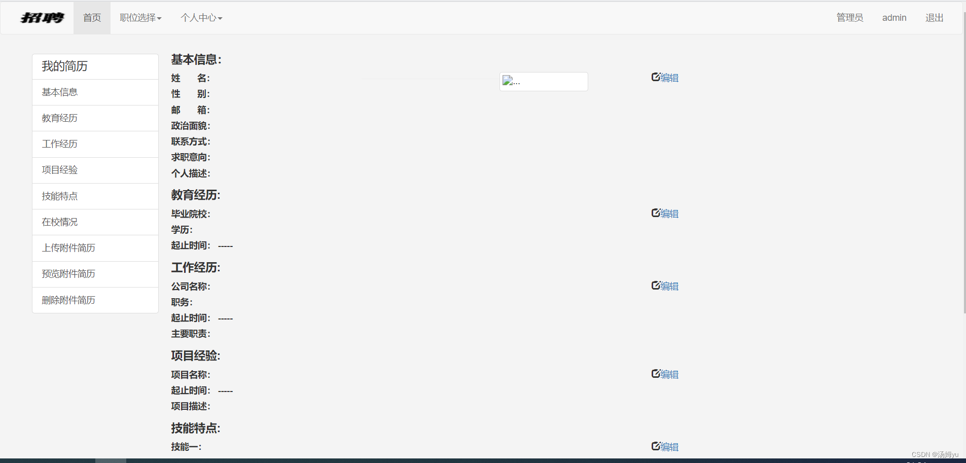 基于springboot的招聘系统的设计与实现基于springboot的求职招聘系统 Csdn博客