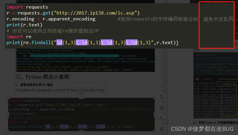 超全！GitHub星标6500的Python入门教程大全，太强了！_gitbook python 基础知识入门教程-CSDN博客