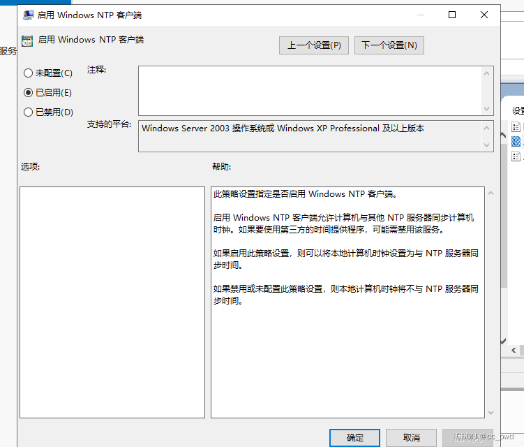 Windows server 配置NTP_windows server 2019 ntp-CSDN博客