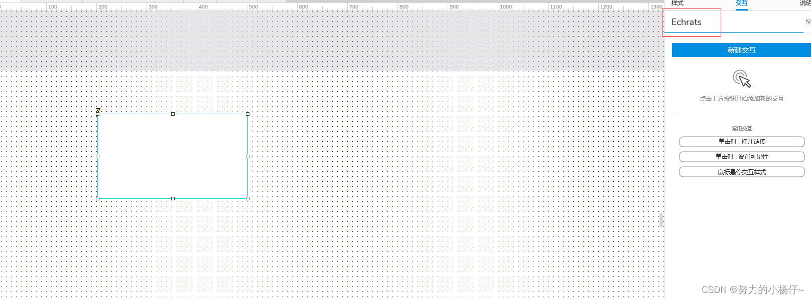 Axure嵌入Echarts图表_echarts插入axure-CSDN博客