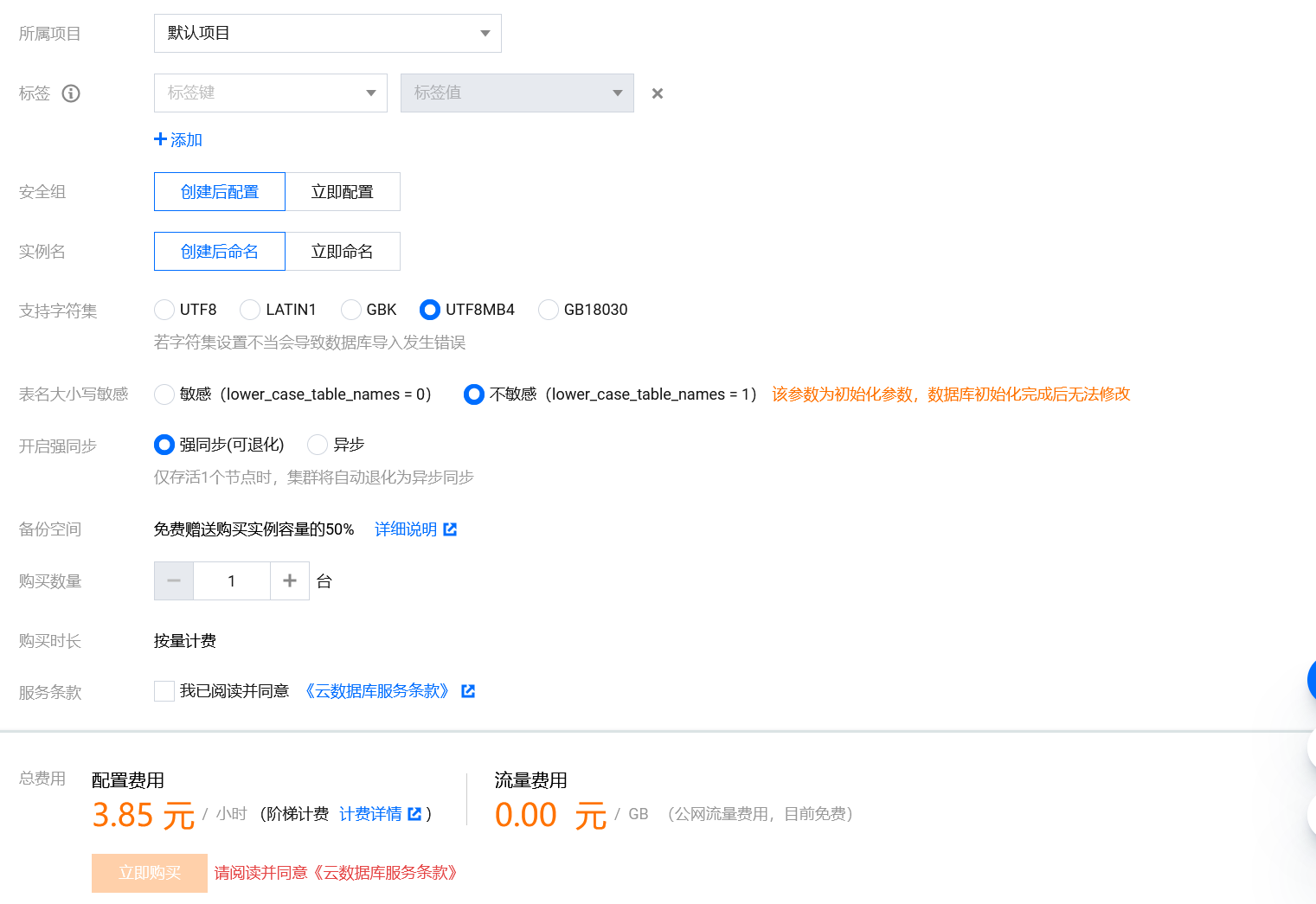腾讯云数据库 劳动节小试牛刀 Tdsql Mysql 云实例部署体验tdsql Mysql版怎么购买到本地部署 Csdn博客