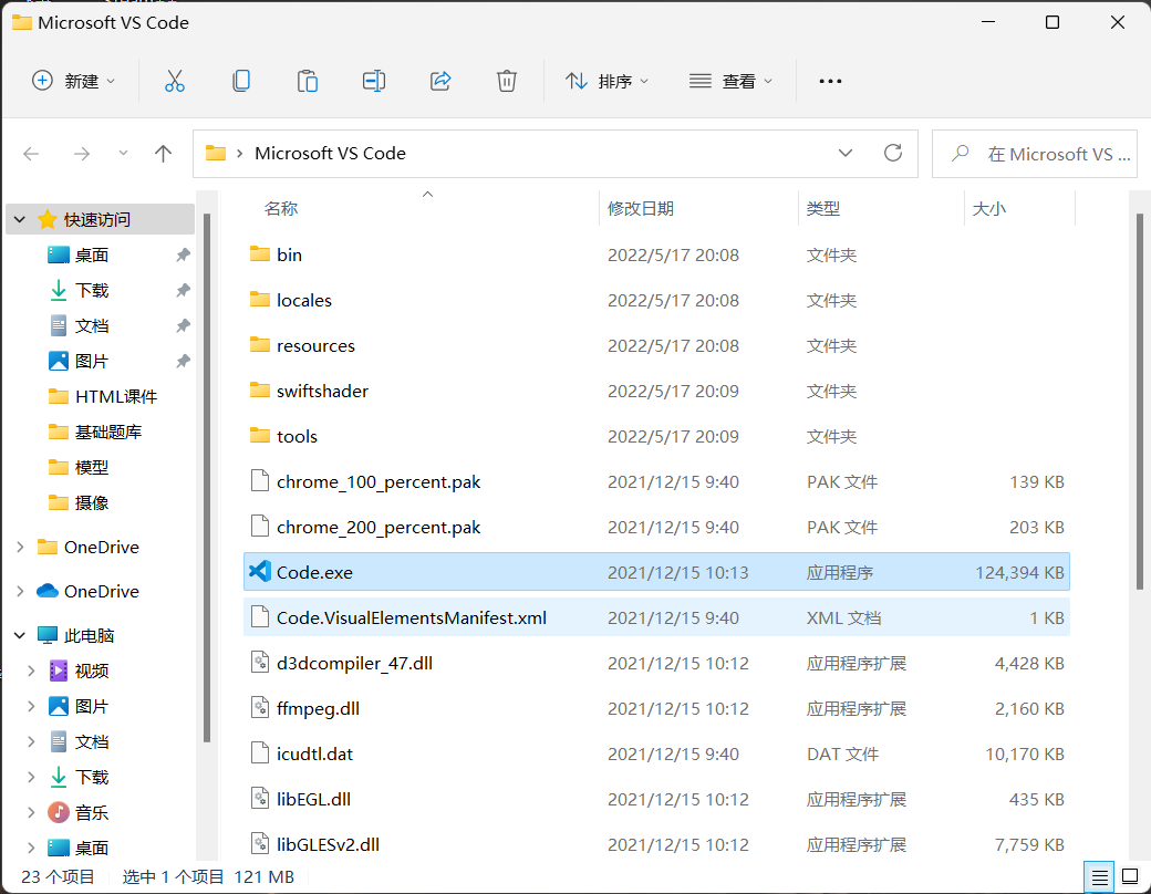 VS Code 报错: Failed to install Visual Studio Code update-CSDN博客