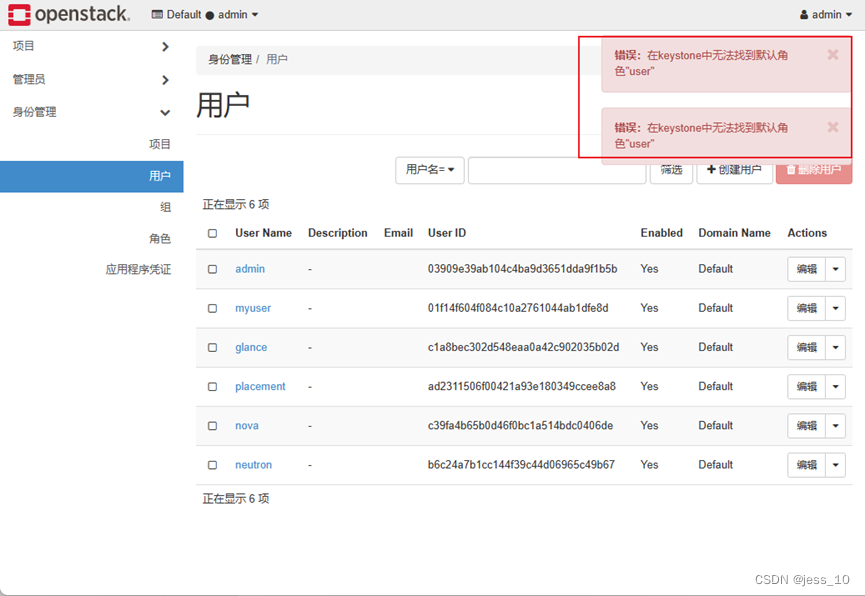 CentOS8源码安装OpenStack（U版开源）详细步骤--学习记录分享-CSDN博客