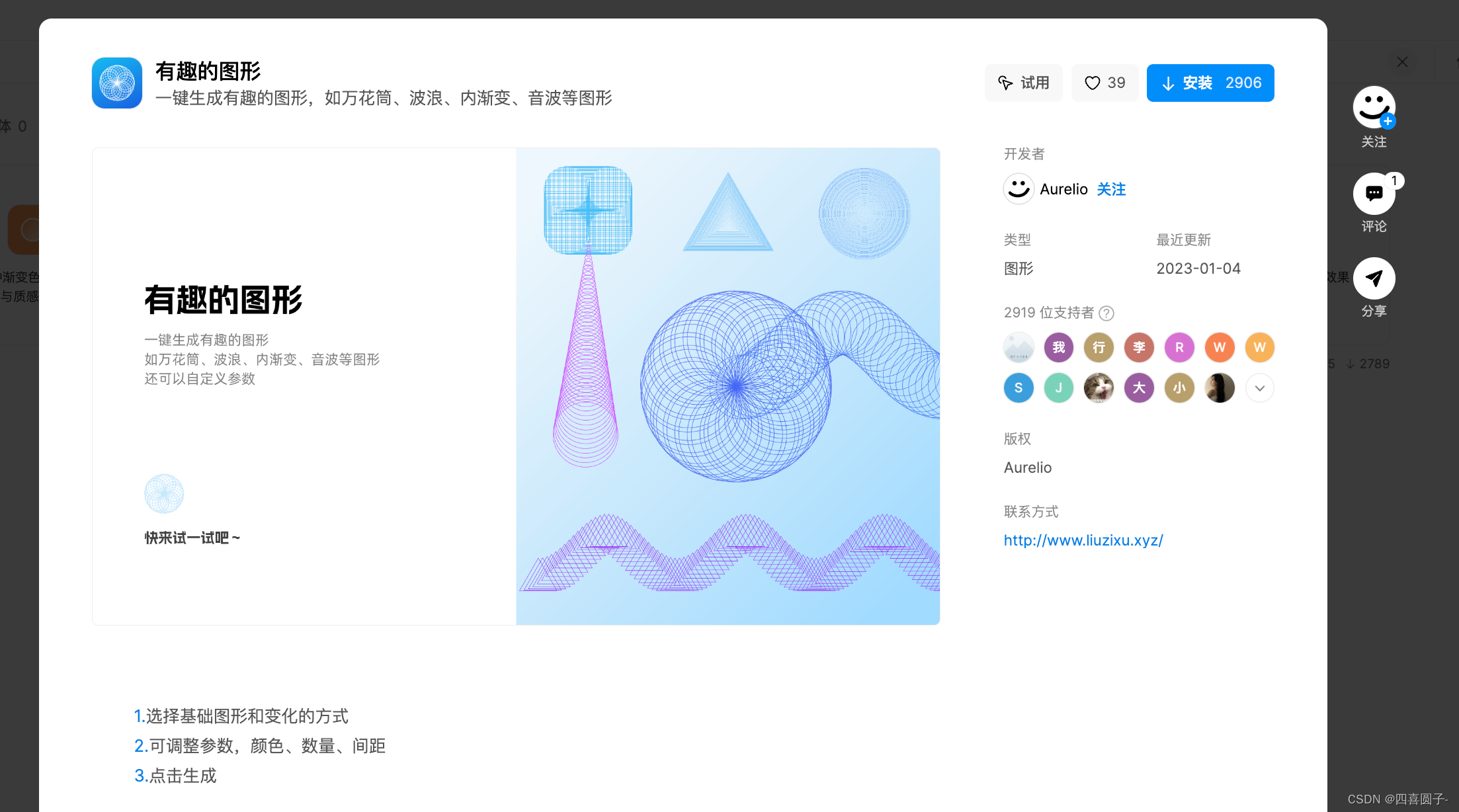 10个超实用的渐变色网站推荐让配色从此易如反掌渐变色推荐系统 Csdn博客 4668