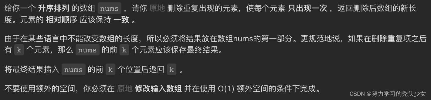 LeetCode打卡 | 双指针（NO.26，NO.977）-CSDN博客