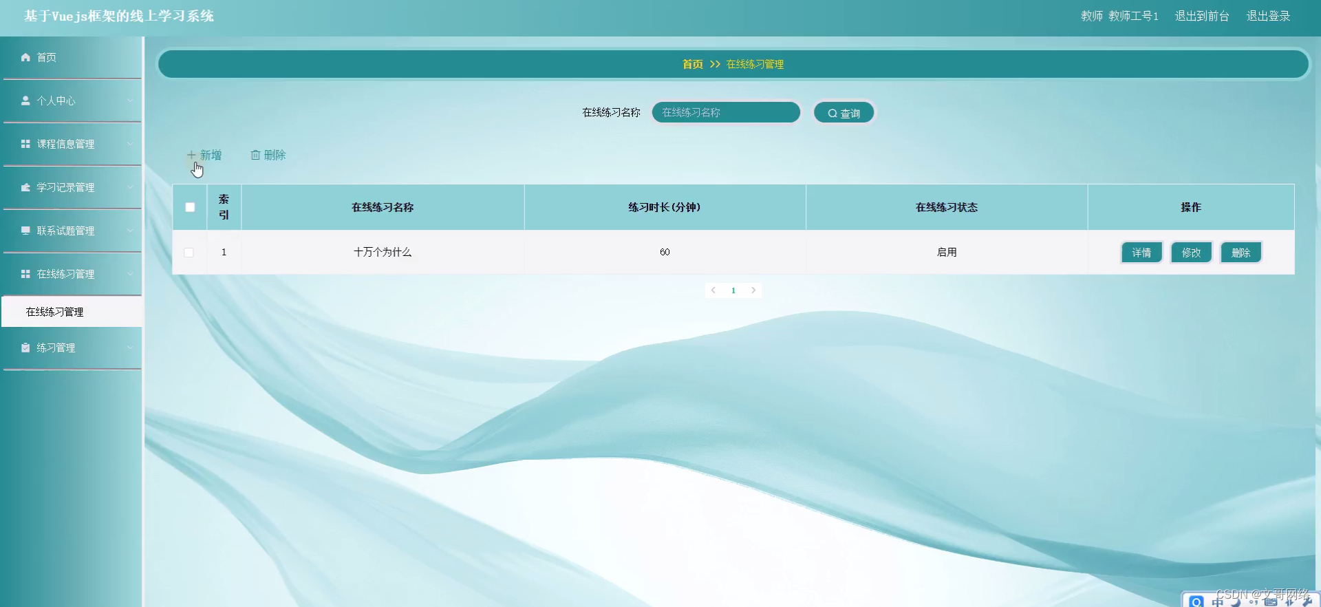 [附源码]java+ssm计算机毕业设计java线上学习系统8e88w【源码、数据库、LW、部署】-CSDN博客