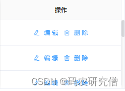 【vue】avue-crud表单属性配置（表格以及列）-CSDN博客